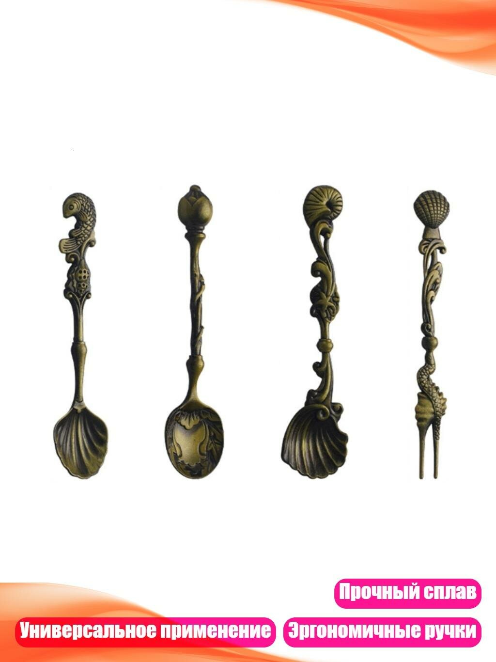 Античный набор ложек из цинкового сплава, Бронза