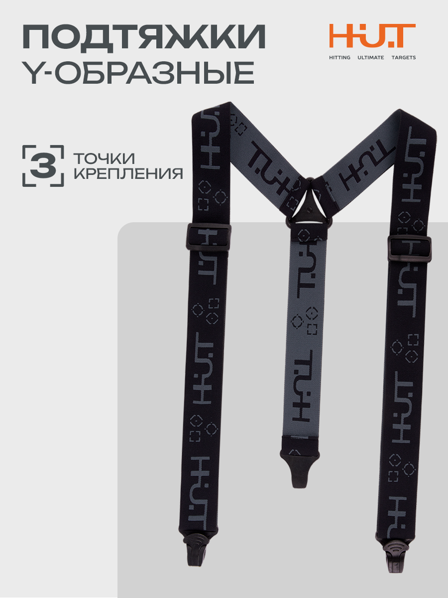 Подтяжки для мужчин и женщин