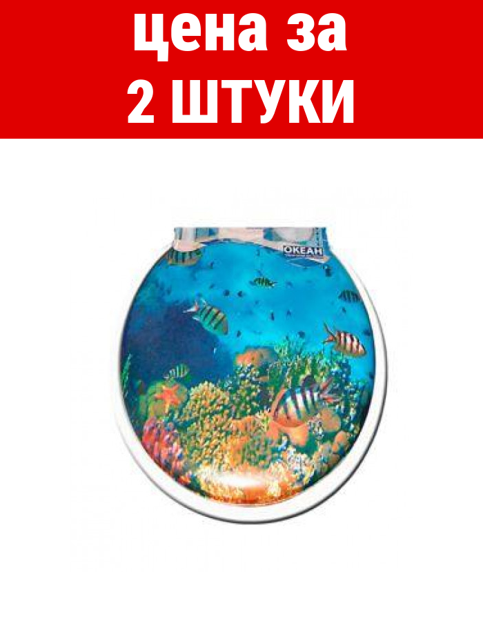 Комплект 2 шт, сиденье для унитаза мягкое океан С/РИС голуб LIMEKS