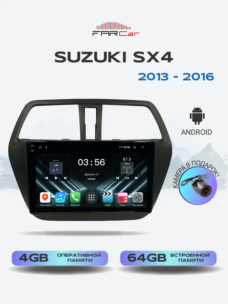 Магнитола автомобильная Сузуки Сх 4 (Suzuki SX4 2) 2012-2016 на Android 14