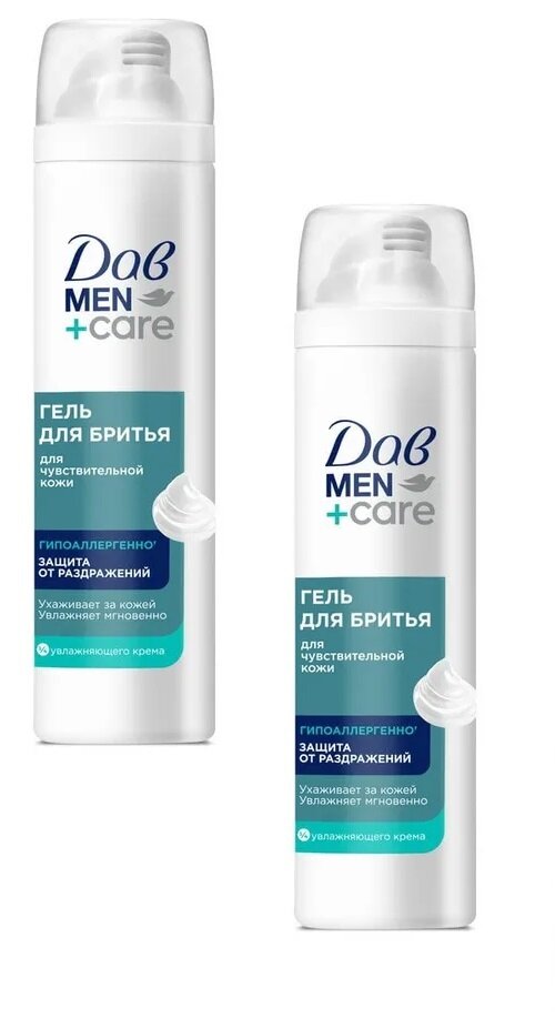Гель для бритья Дав Men+Care увлажняющий и успокаивающий для чувствительной кожи, 200 мл 2шт