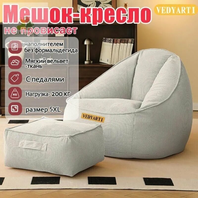 Кресло-мешок Диван, Нетканое волокно, Размер XXXXXL, белый, черный