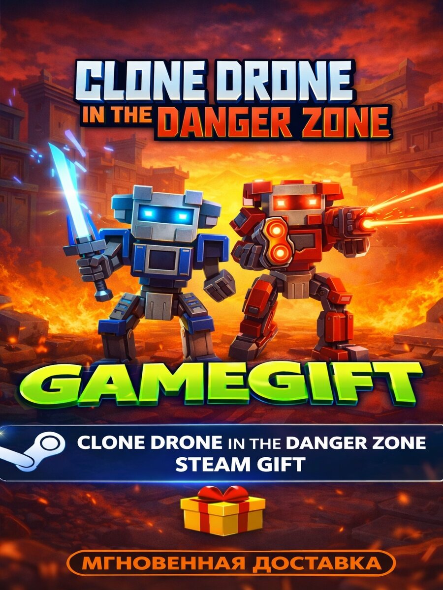 Игра Clone Drone in the Danger Zone для STEAM ПК (PC) | Страна активации - Турция | Подарком на Ваш аккаунт | Автовыдача