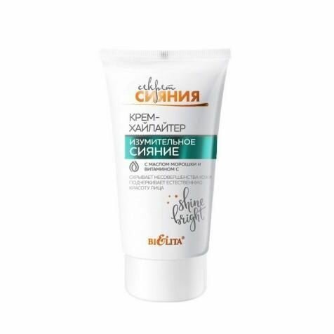 Крем-хайлайтер BIELITA изумительное сияние с маслом морошки и витамином С, 30 мл