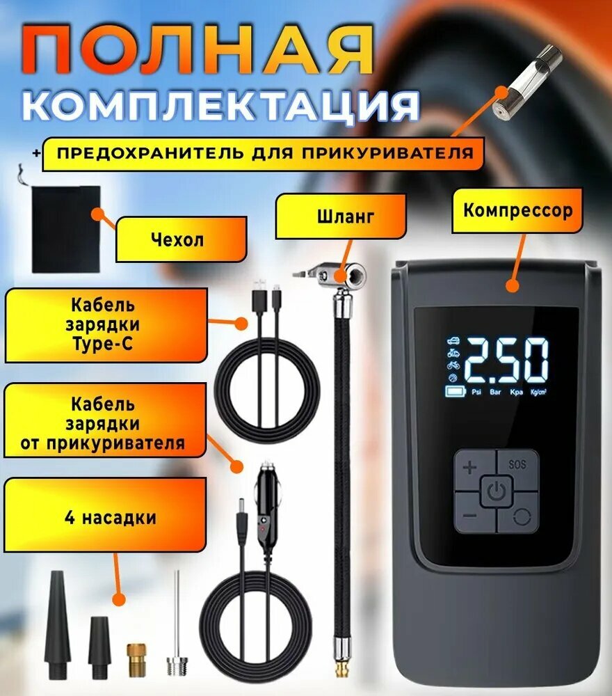 Компрессор автомобильный, 120 Вт, 30 л/мин