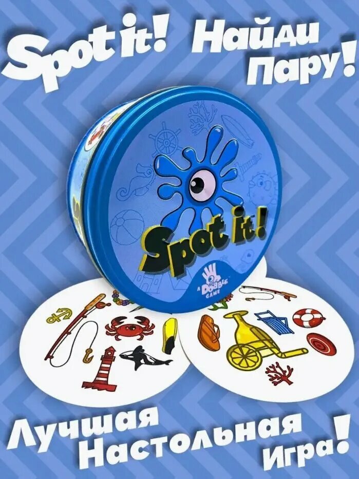Настольная игра Доббль/ Дубль Spot it! Friends- отличное развлечение для всей семьи и забавный подарок на !