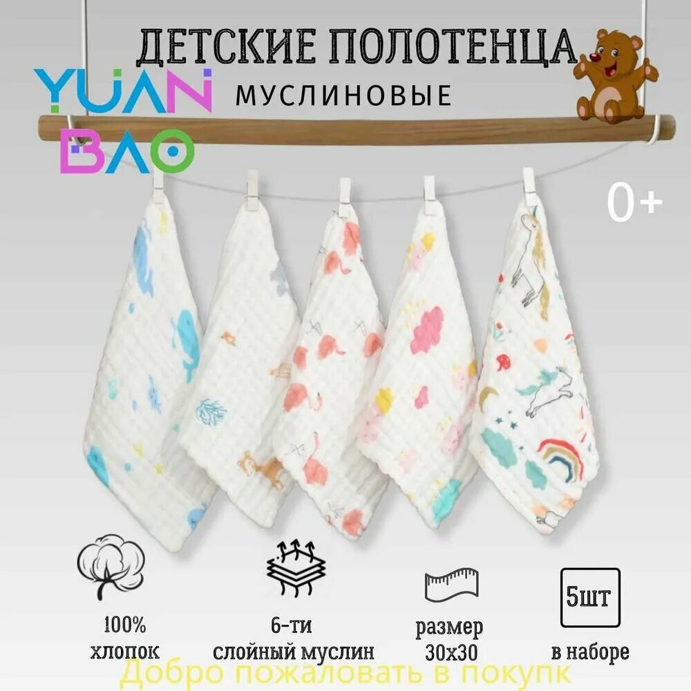 Полотенце детское, Хлопок, 30x30 см, белый