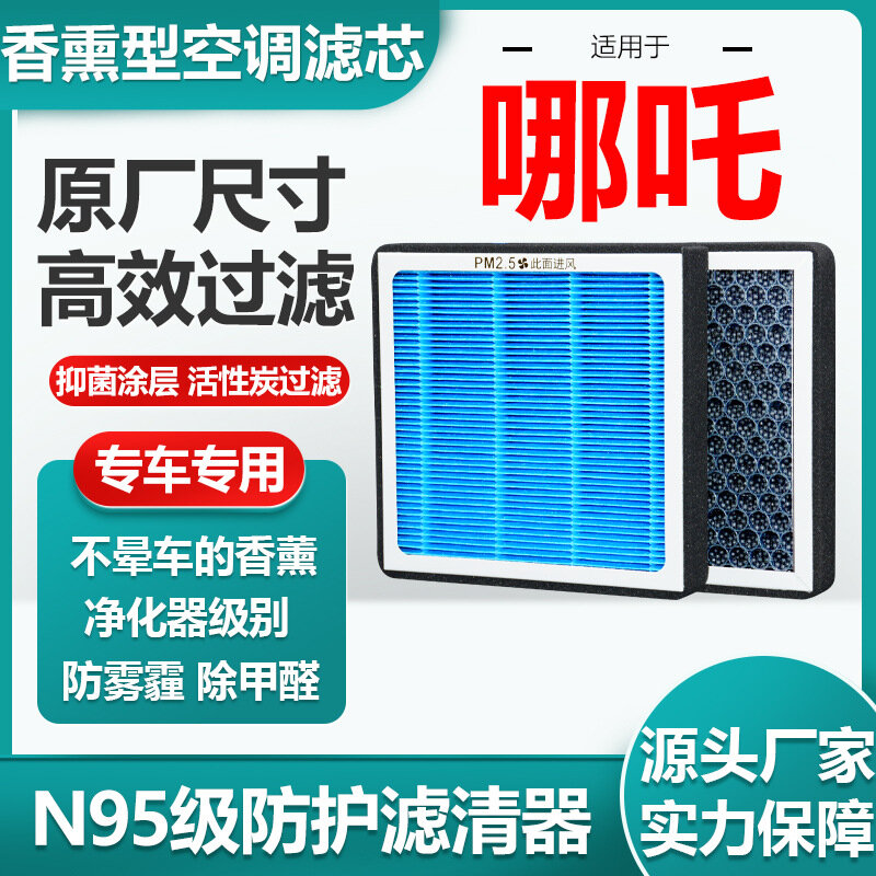 Применимо к Nahe S U ароматерапевтический фильтр для кондиционирования воздуха активированный уголь класса N95
