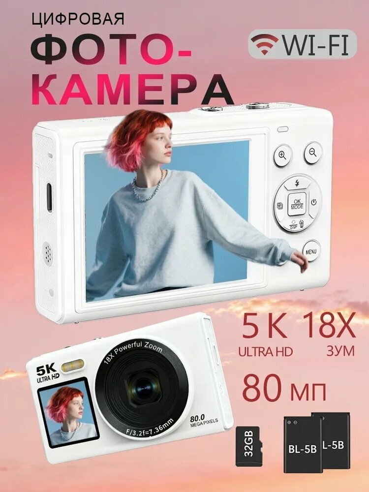 Цифровой фотоаппарат 5K 80 Мп 18x зум с WI-FI, двойной экран