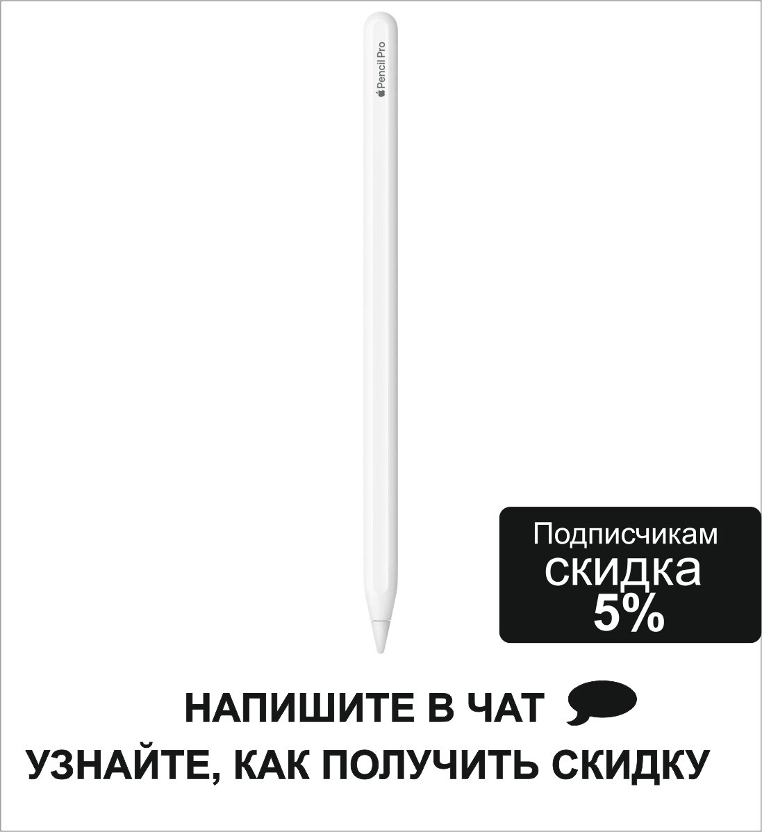 Стилус Apple Pencil, белый, для iPad, USB-C, магнитное крепление