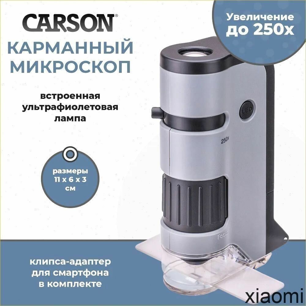 Микроскоп карманный Carson MicroFlip, 100-250х