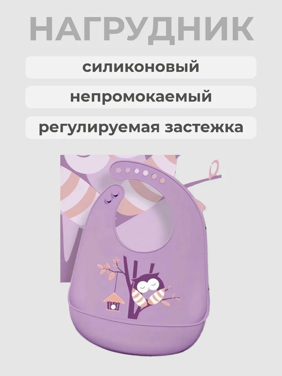 Силиконовый слюнявчик нагрудник