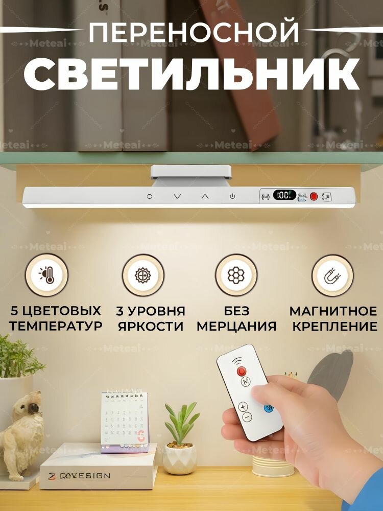Meteai Настенный светильник, 6 Вт