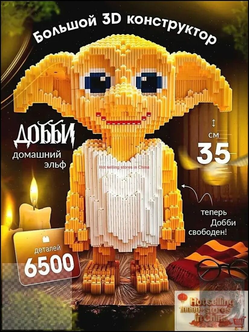 3Д Конструктор из мини блоков добби конструктор 3D для мальчиков и девочек