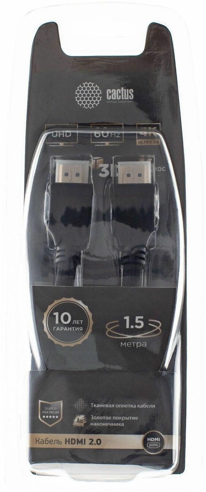 Кабель аудио-видео CACTUS HDMI m - HDMI m, 1,5 м, позолоченные контакты, черный (CS-HDMI.2-1.5)