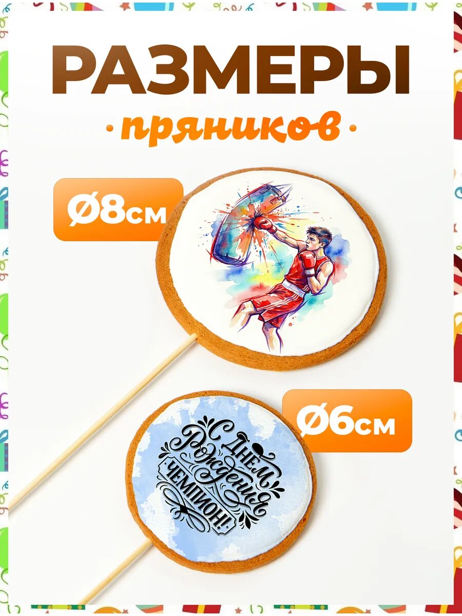 Топпер на торт. Бокс 2 — фото 1