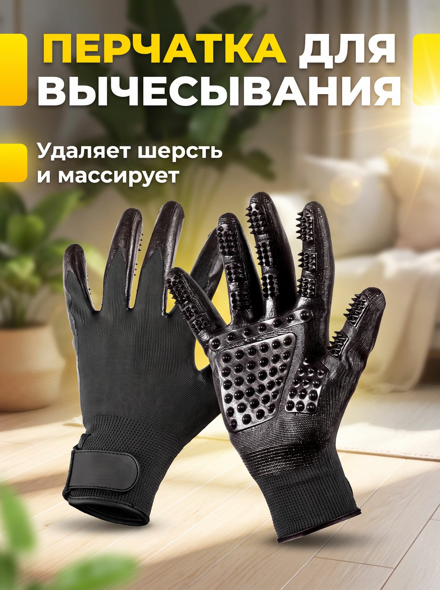 Черно-голубые перчатки для вычесывания шерсти кошек и собак 24х13 см, набор 2 штуки