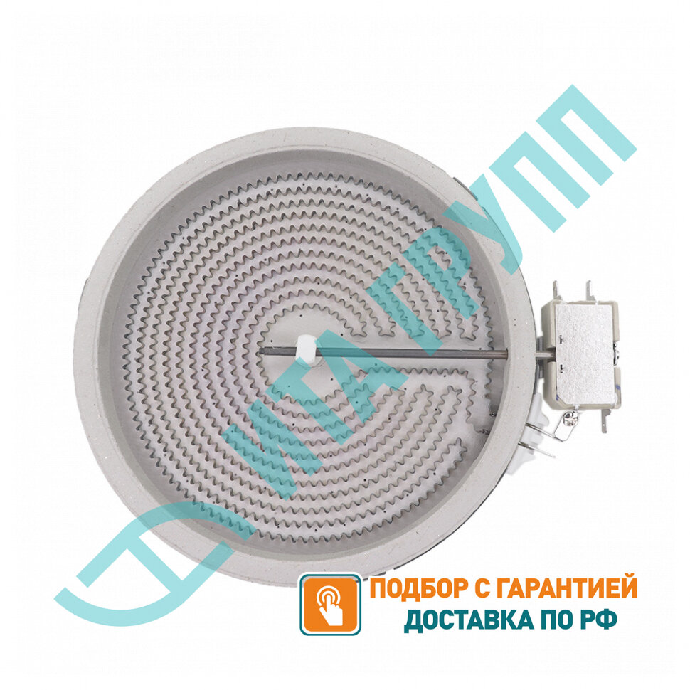 Конфорка для стеклокерамической плиты Whirlpool, Ariston, Indesit, Beko 1800Вт, 200мм, 820018