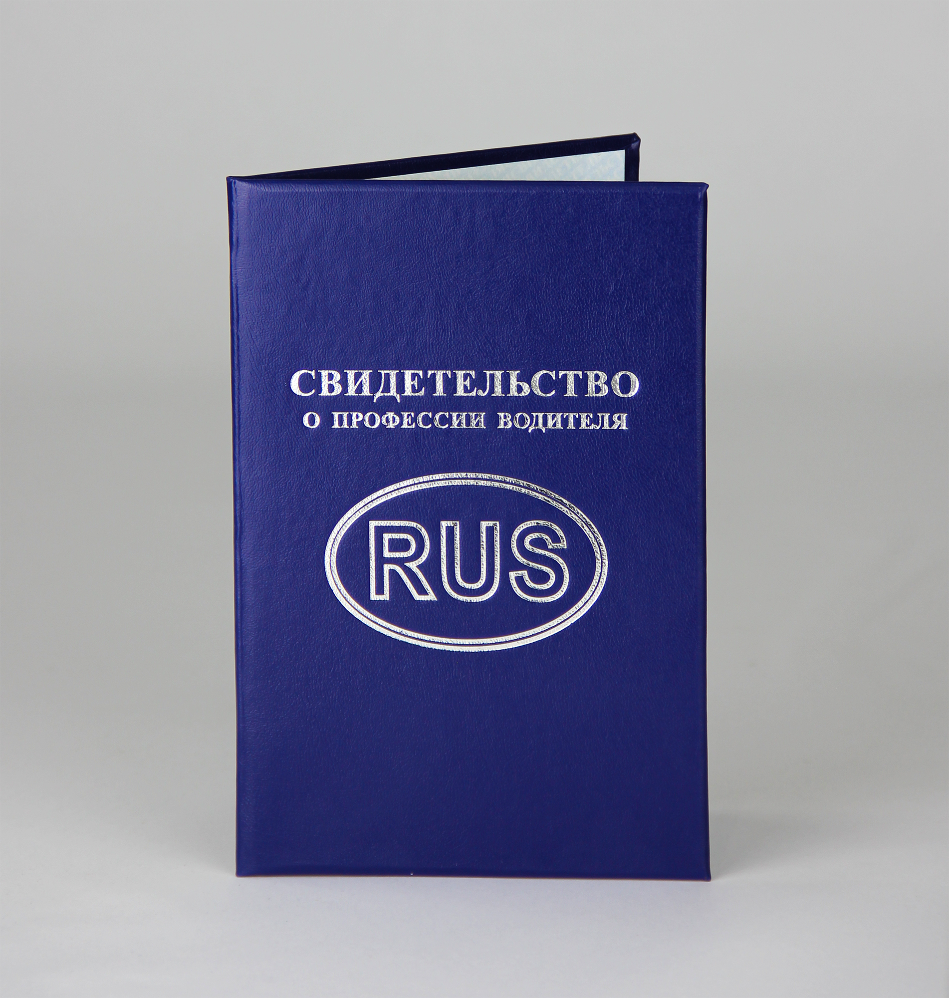 Обложка для диплома об образовании