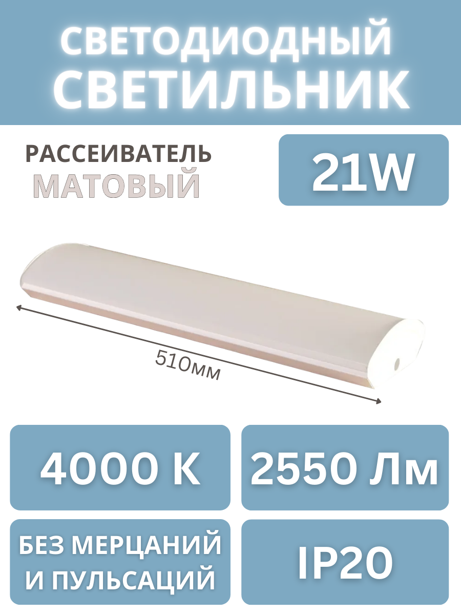 Светодиодный светильник настенно-потолочный Delta-Svet DL78-07, 51 см, 21 Вт, 4000 К, 2550 Лм, матовый плафон