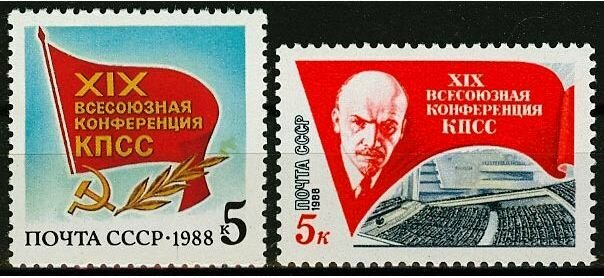 Почтовые марки СССР 1988г. "XIX конференция Коммунистической партии СССР" Политика, Политики, Главы государств MNH