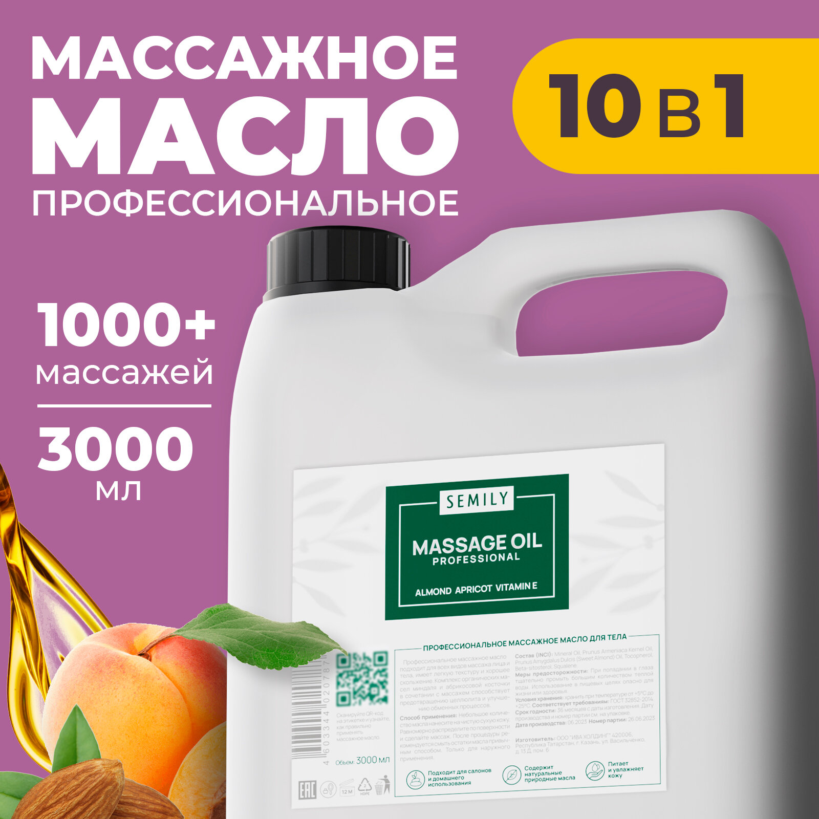 Масло для массажа для тела для лица увлажняющее, Профессиональное массажное косметика для душа