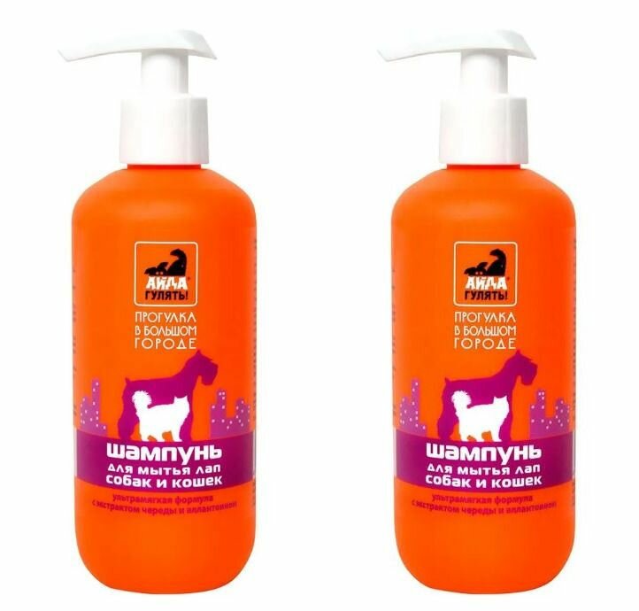 Айда гулять! Шампунь для собак и кошек, 300 мл, 2 шт