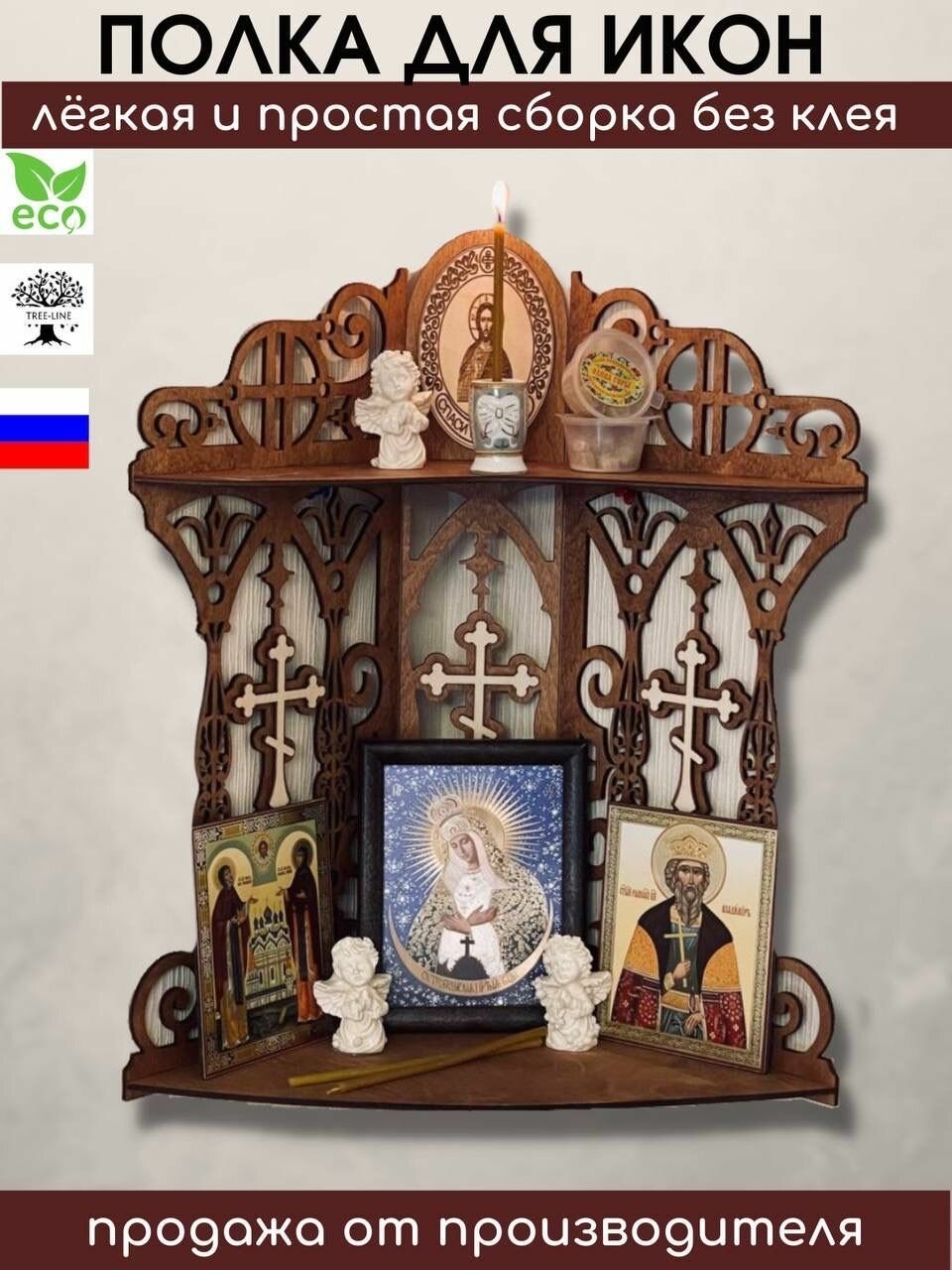 Иконостас угловой настольный навесной полка для икон