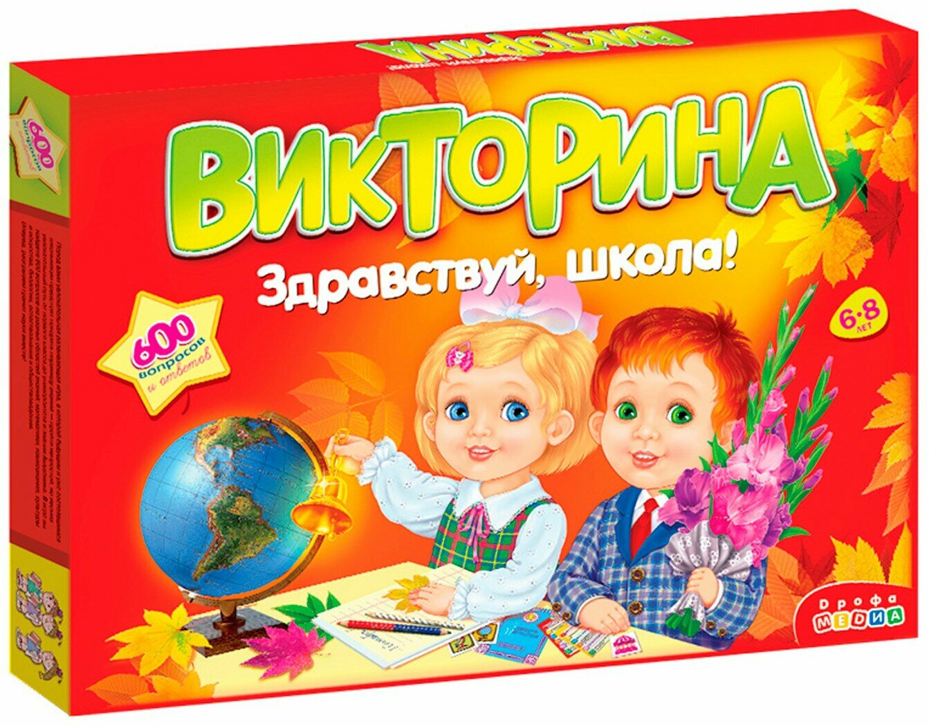 Викторина "Здравствуй, школа!" (3235)
