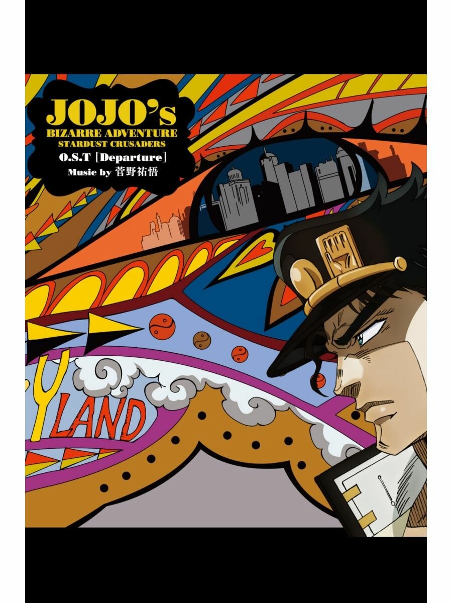 Постер "JoJo's Bizarre. Крестоносцы звездной пыли"