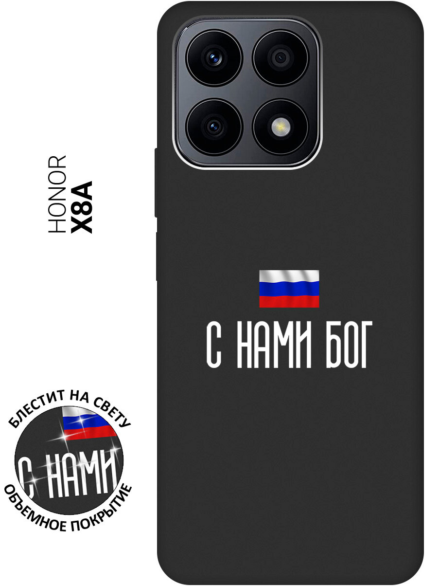 Силиконовый чехол на Honor X8a / Хонор Х8А с рисунком "С нами Бог" Soft Touch черный