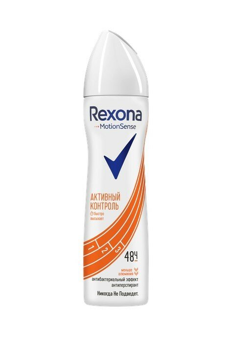 Набор из 3 штук Антиперспирант-дезодорант спрей Rexona Активный контроль Антибактериальный эффект 150мл