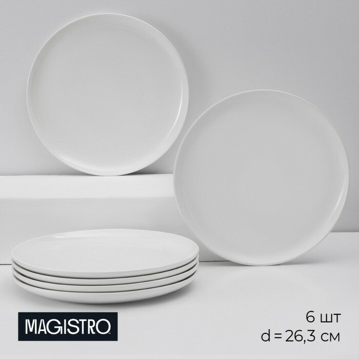Набор тарелок фарфоровых обеденных Magistro Mien, 6 предметов: d=26,3 см, цвет белый, 9886736