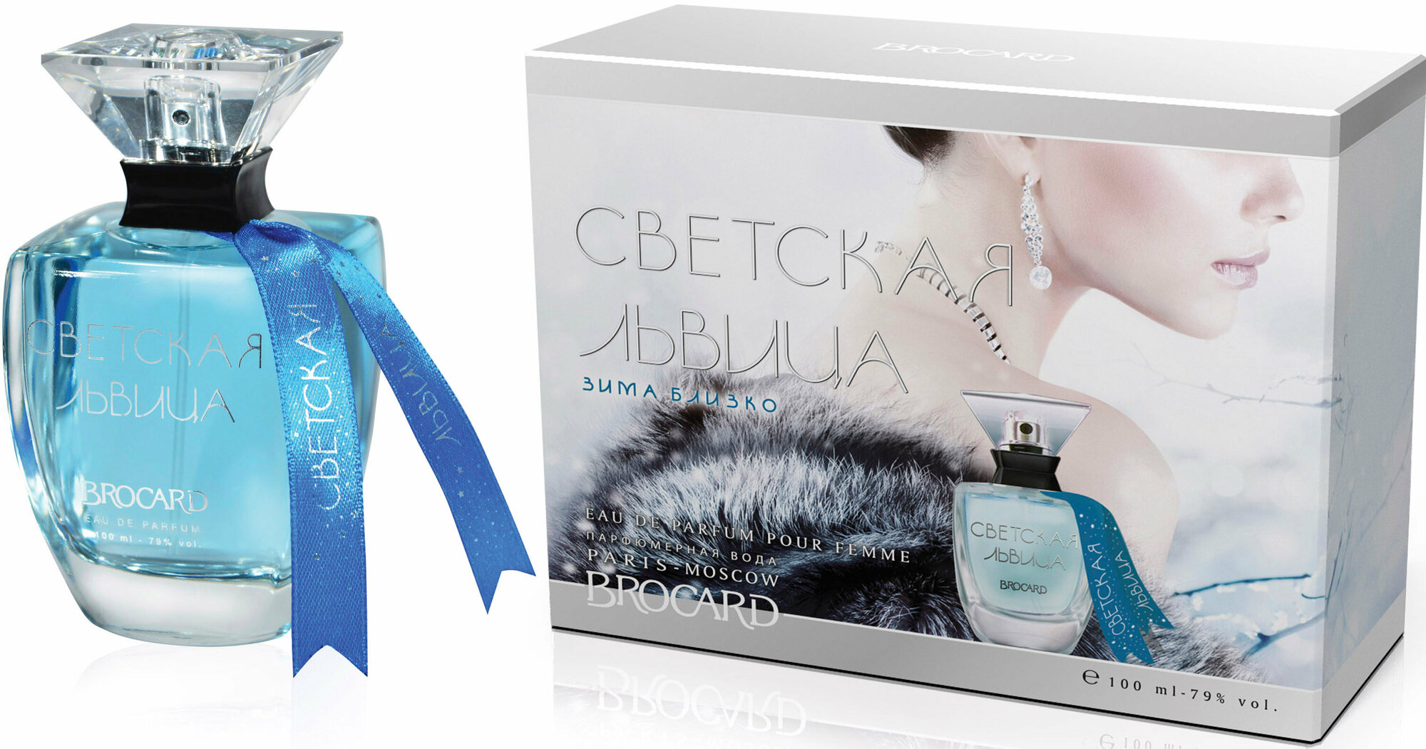 Парфюмированная вода Брокард Светская Львица Зима Близко 100 мл