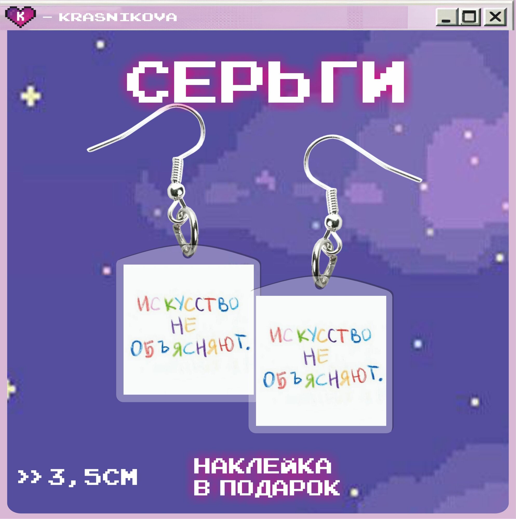 Серьги
