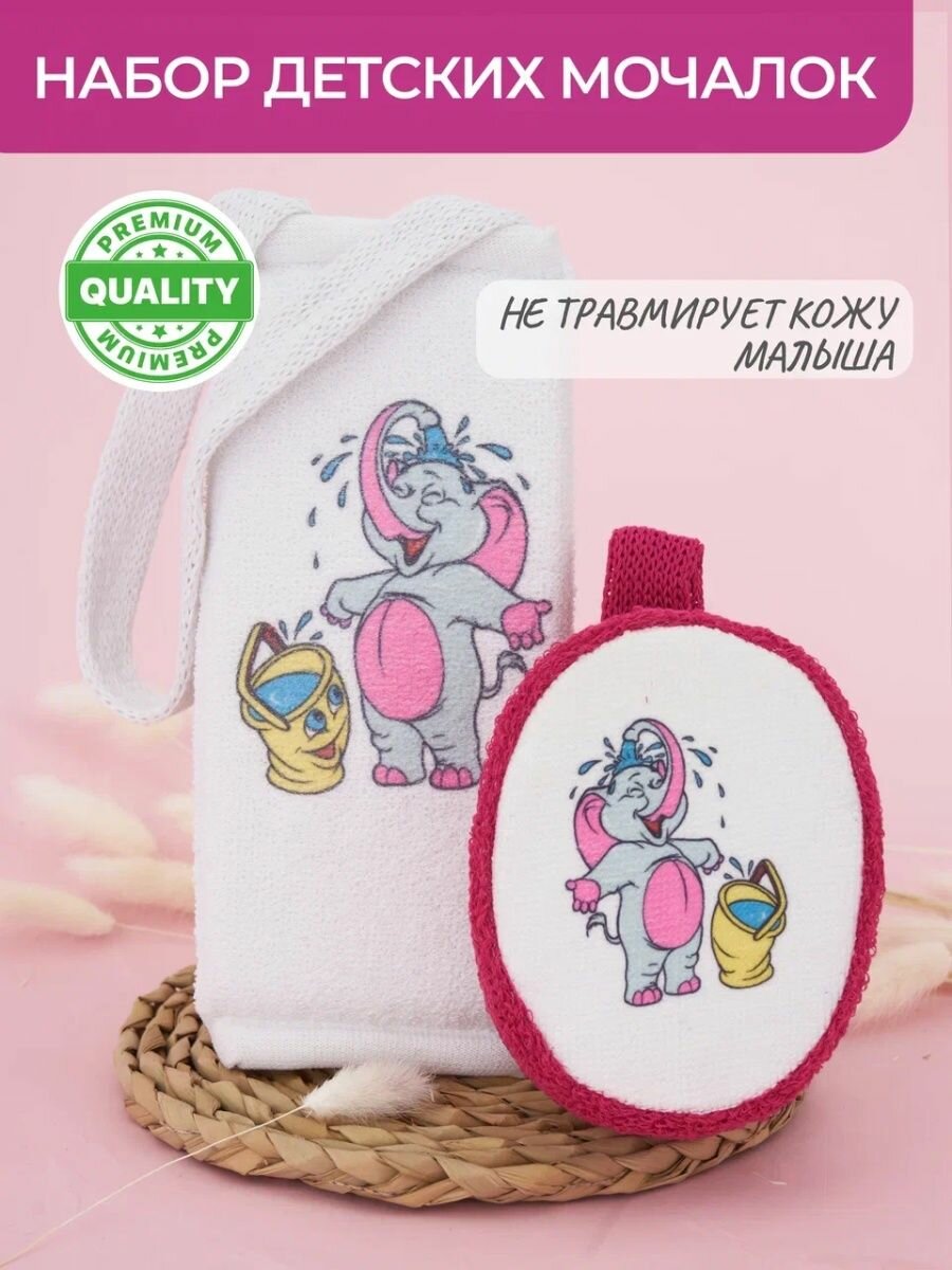 Набор мочалок T&Z, хлопок, для купания, розовый/белый, гипоаллергенные
