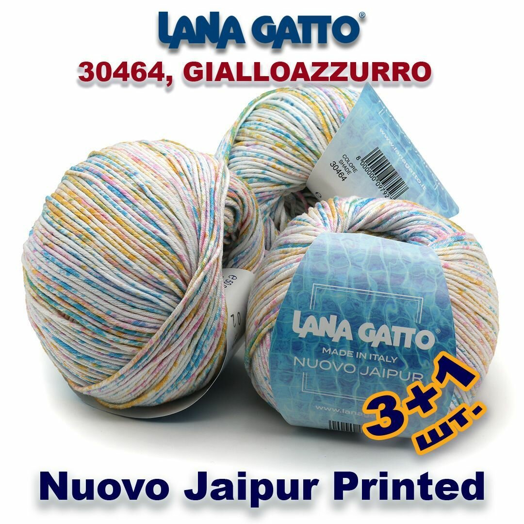Пряжа Lana Gatto Nuovo Jaipur Printed 100% хлопок мако Цвет: #30464, GIALLOAZZURRO (4 мотка)