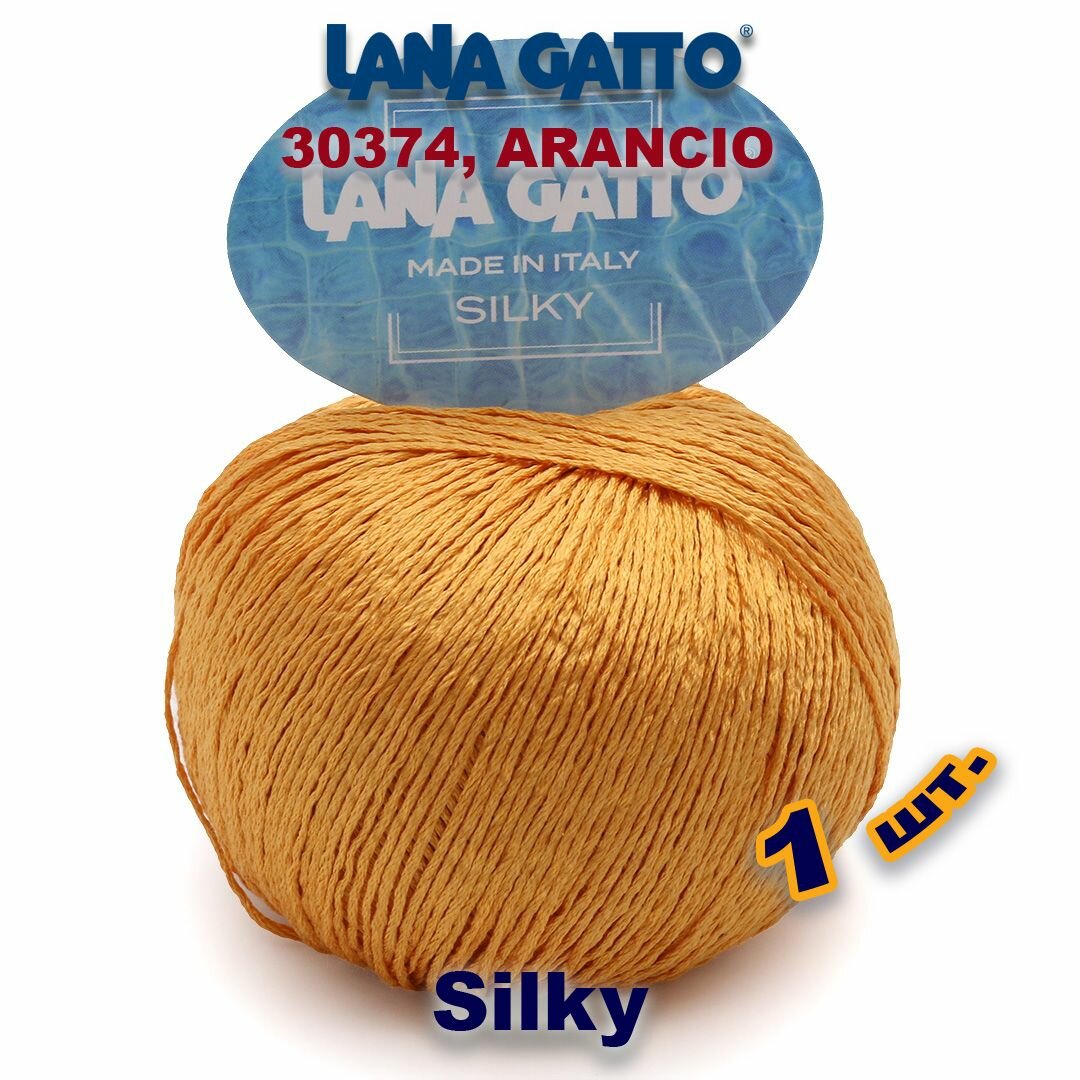 Пряжа Lana Gatto Silky / Лана Гатто силки (Шелк) 100% / Цвет: 30374, ARANCIO (1 моток)