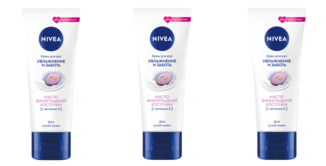 Крем для рук Nivea, Увлажнение и забота, с маслом виноградной косточки, 80 мл, 3 шт