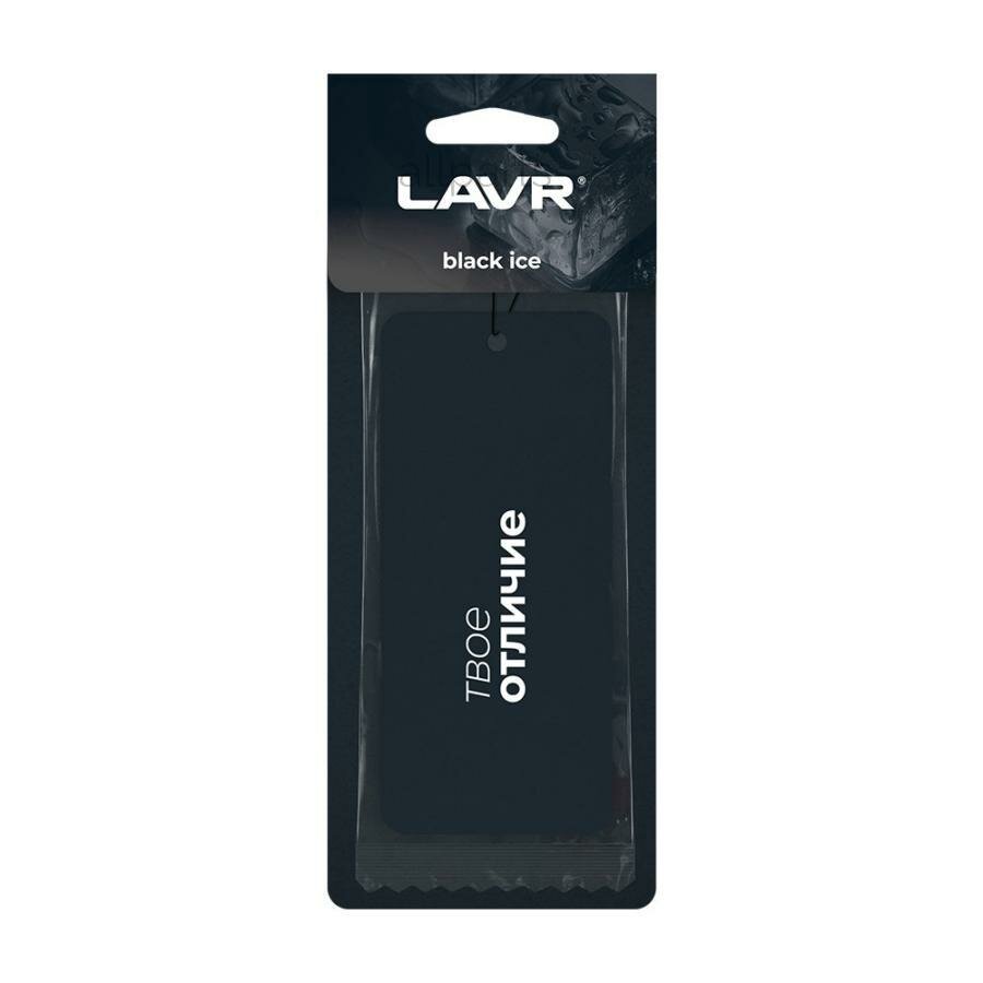 LAVR LN1770 Ароматизатор картонный Black ice