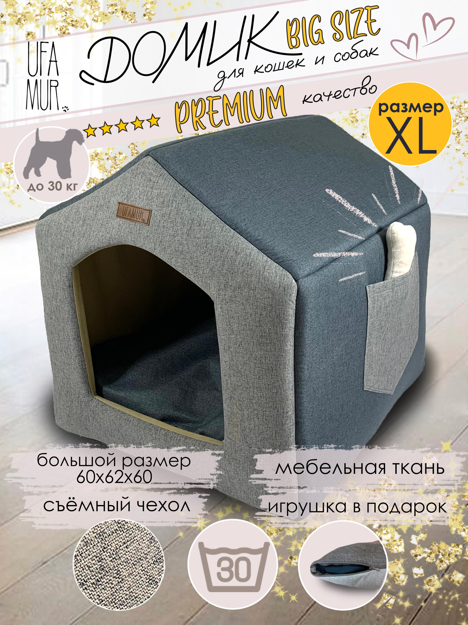 Дом для собак средних пород мягкий Будка домашняя премиум XL 60*62*60 серый UFAMUR