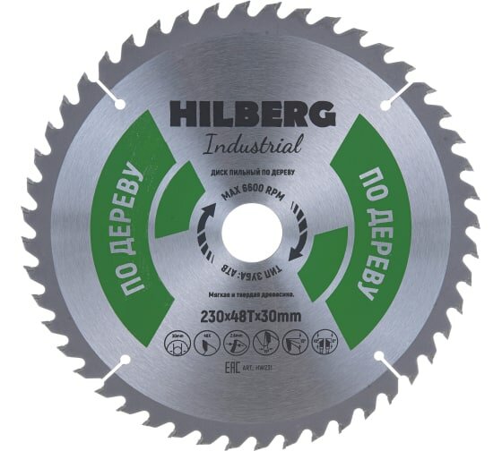 Пильный диск Hilberg "TRIO-DIAMOND" HW231, для дерева 230мм, 48зубьев