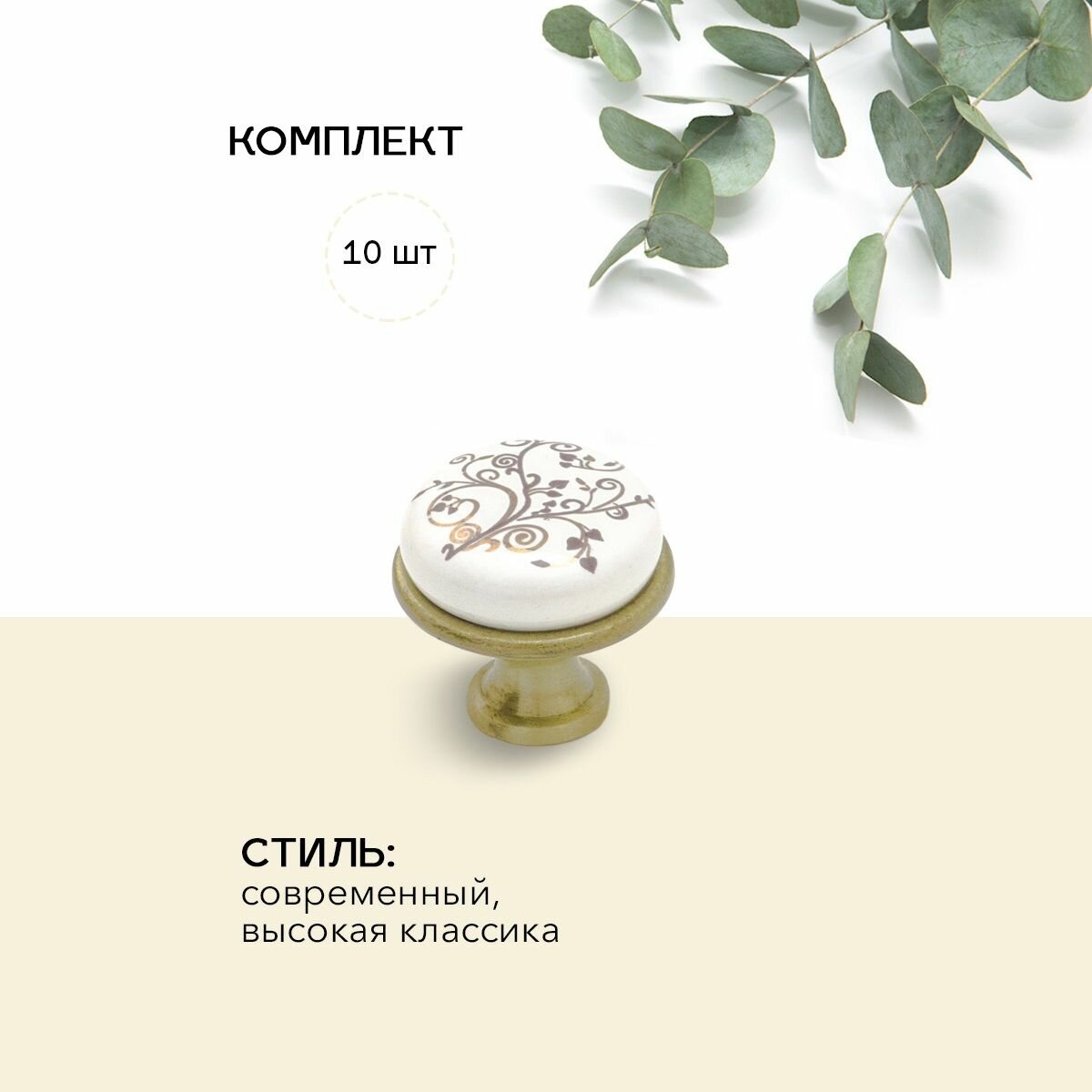 Ручки для мебели 10шт, кнопка, Бронза. Модель F808