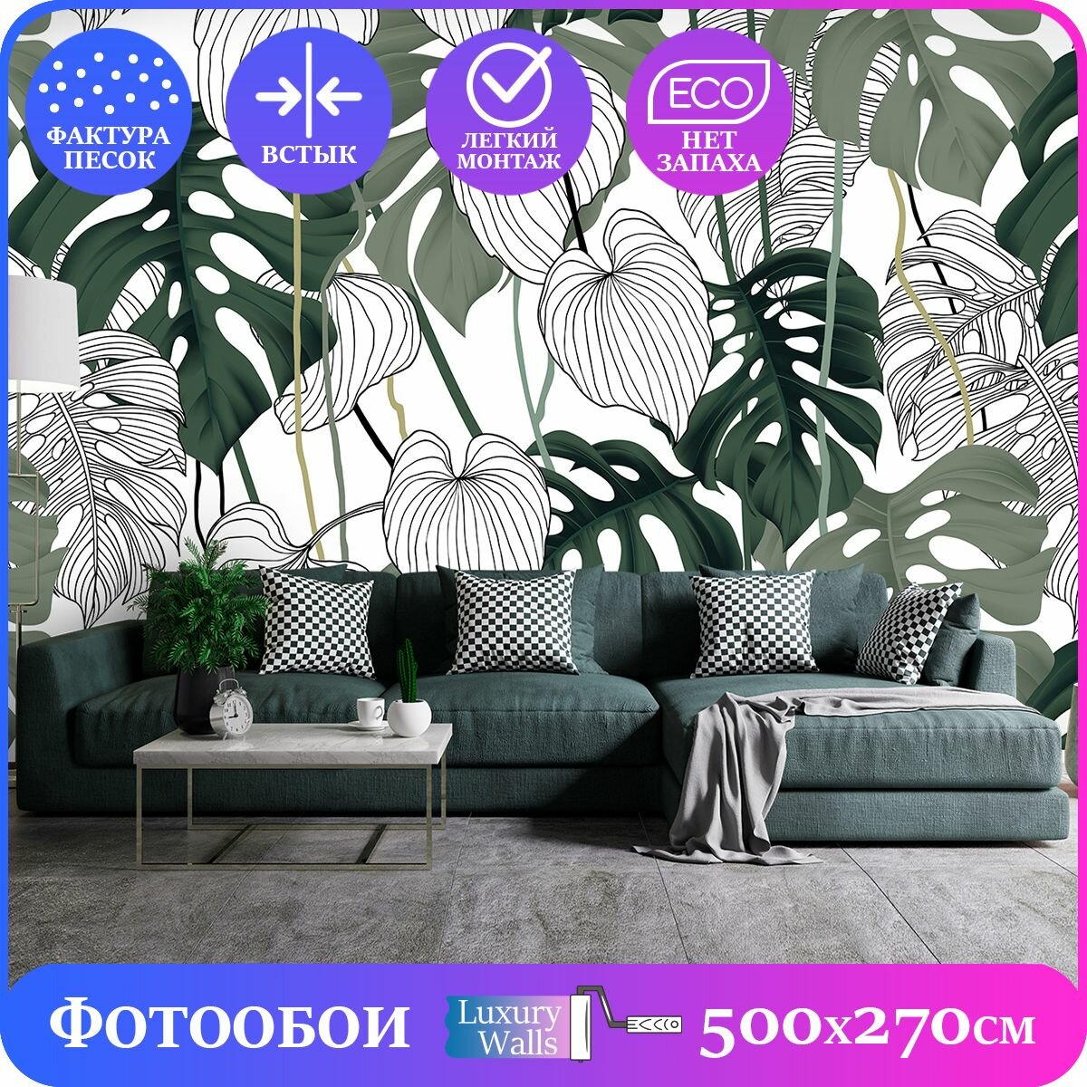 Фотообои на стену Листья Папоротника 500х270 см Luxury Walls AM18605