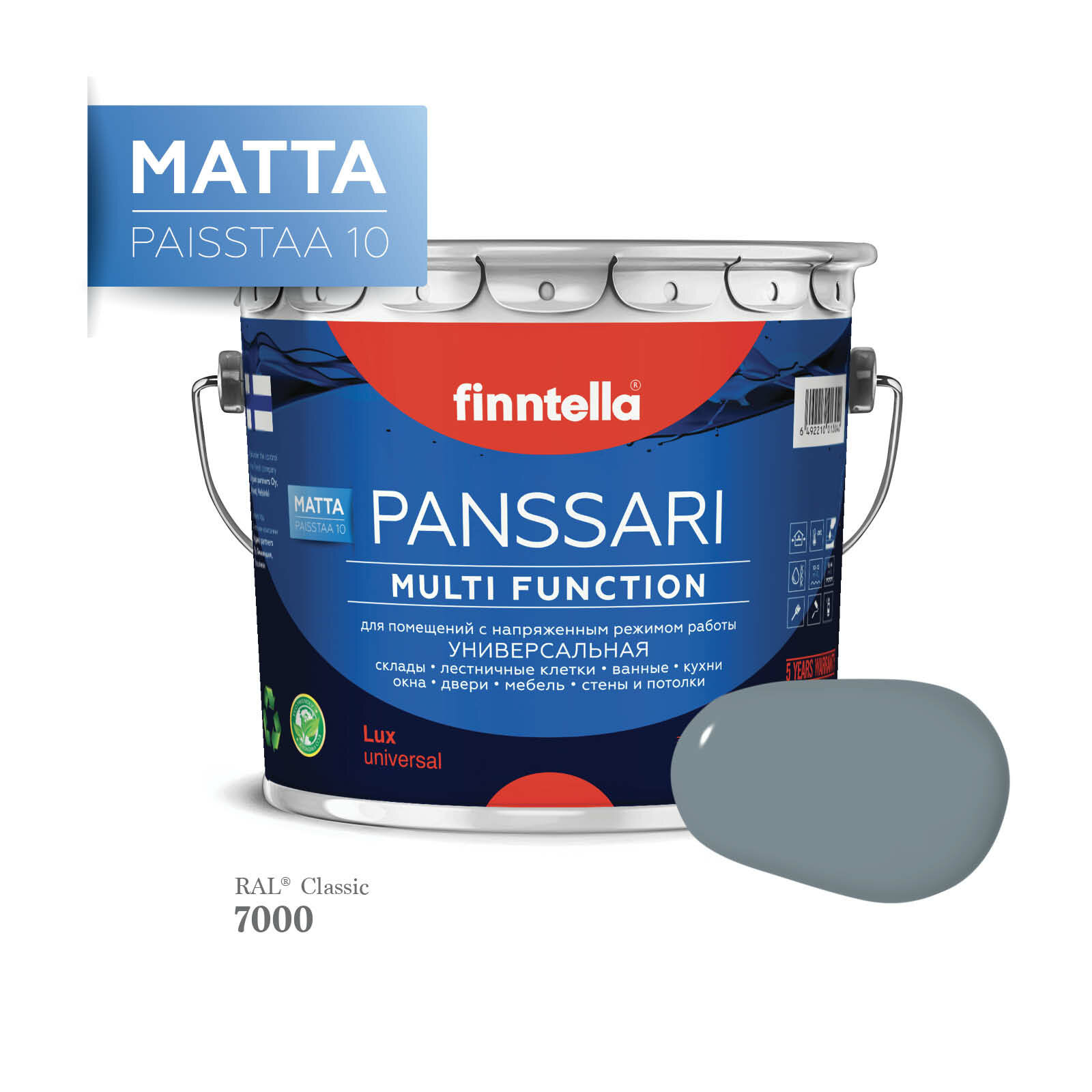 Краска PANSSARI Matta, цвет RAL7000 Серая белка (Squirrel grey), 2,7л