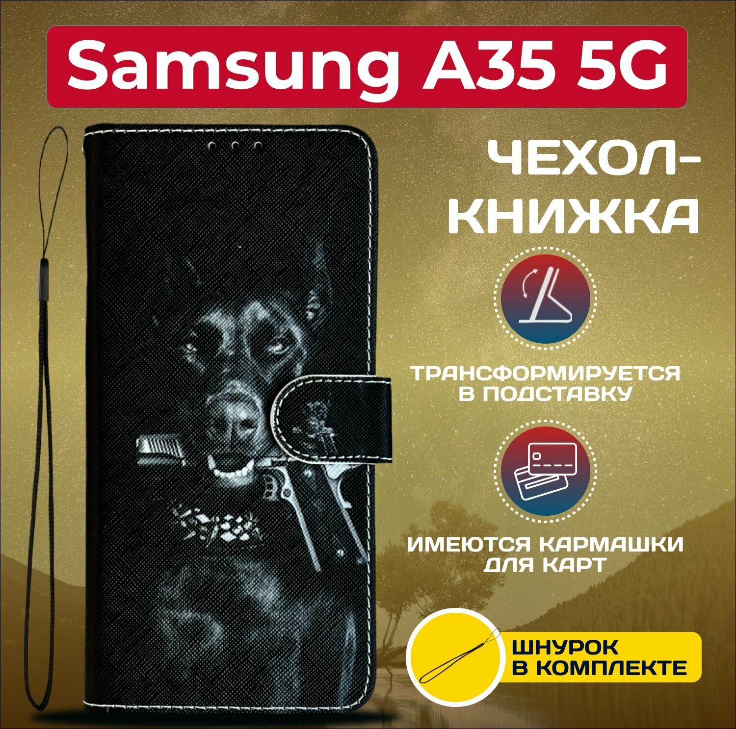Чехол книжка wallet case для Samsung A35 5G / Самсунг А35 5G с рисунком (Доберман)