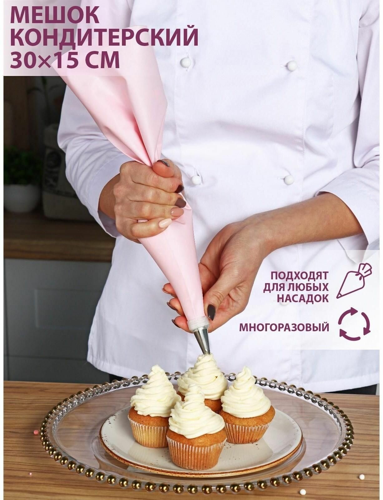 Мешок кондитерский DENCO store, розовый, силиконовый, многоразовый, 30 см x 15 см