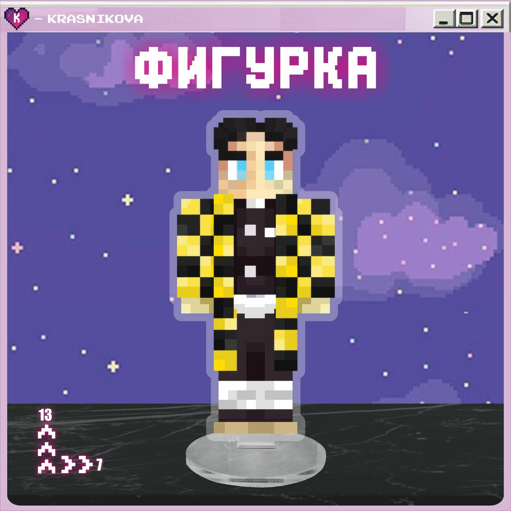 Акриловая фигурка / minecraft Майншилд Секби