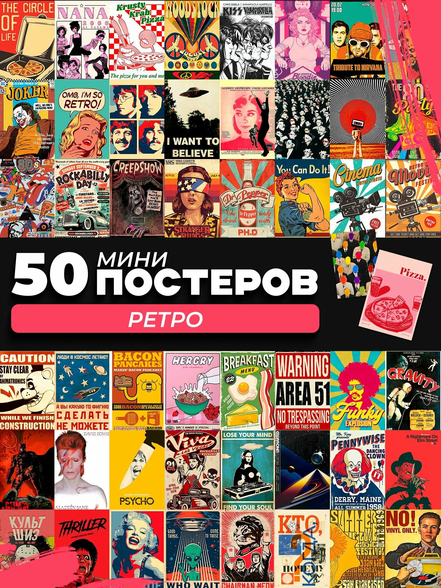 Набор мини постеров на стену Эстетика Ретро