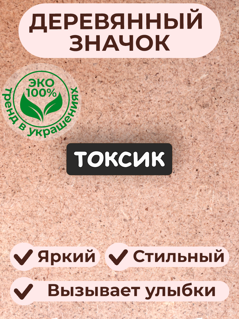 Значок Сочиняй мечты